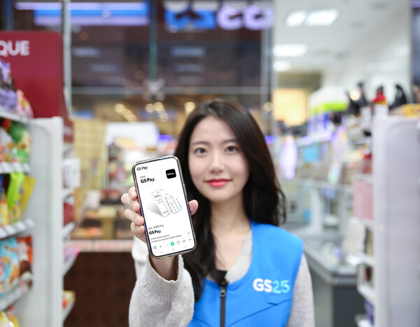 GS25, GS Pay 간편결제 사용률 1위 등극…“혜택 강화해 충성 고객 늘린다”