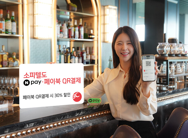 BC카드·네이버페이·KT에스테이트 3사 협업...호텔서도 'QR결제'