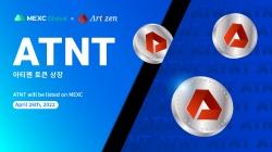 아티젠 자체토큰, 대형 가상자산 거래소 MEXC Global에 ATNT 토큰 상장
