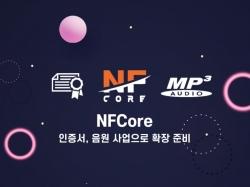 엔에프코어(NFCore), 사업 확장에 속도…인증서 및 음원 등 거래방식 추가 밝혀