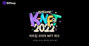 BitKeep, 한국 NFT 우수성 알리는 ‘비트킵 코리아 NFT WEEK’ 진행