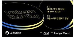 2023 Luniverse Web3 Day, 5월 19일 구글 스타트업 캠퍼스에서 개최